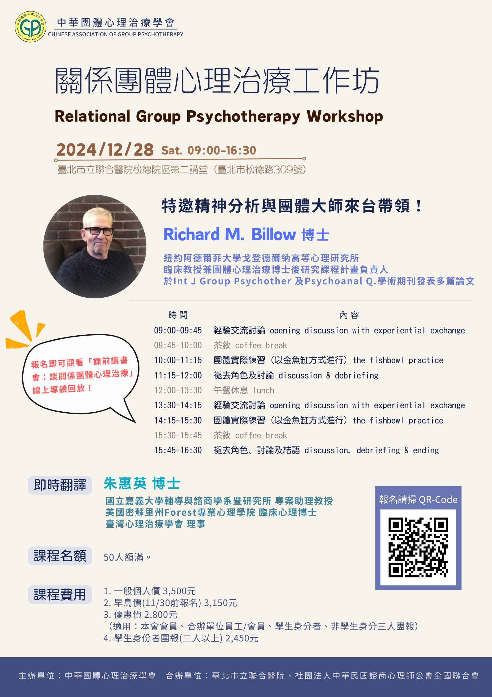 社團法人臺中市護理師護士公會